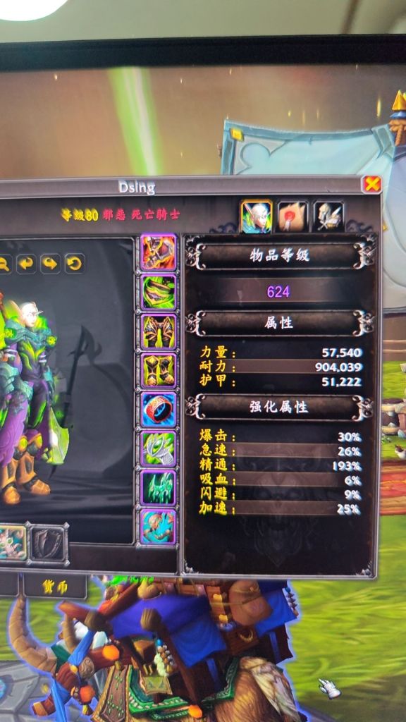 [军团Remix-PTR]一阶段能做到的最高永恒知识了 178