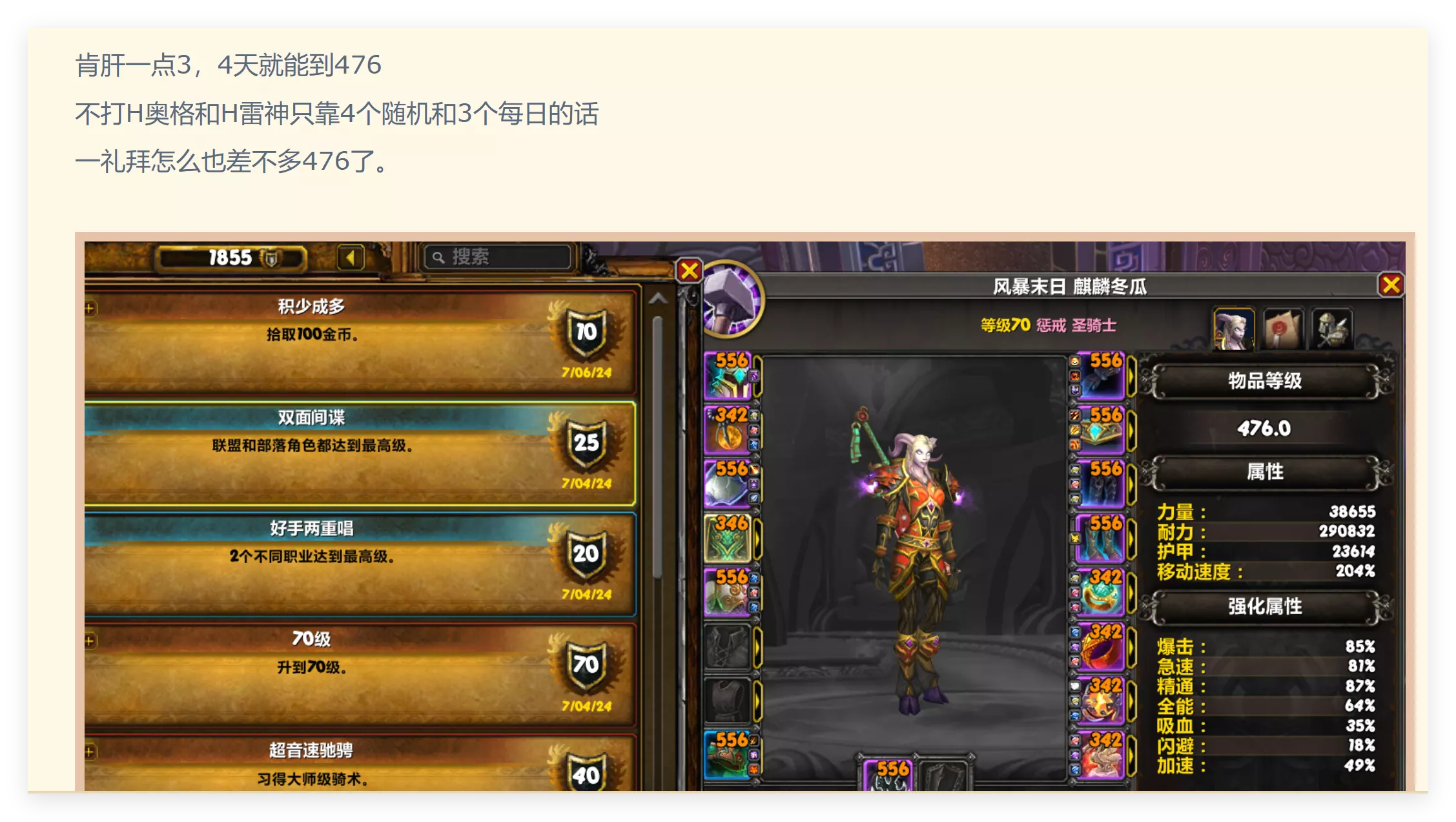 [军团Remix-PTR]一阶段能做到的最高永恒知识了 178