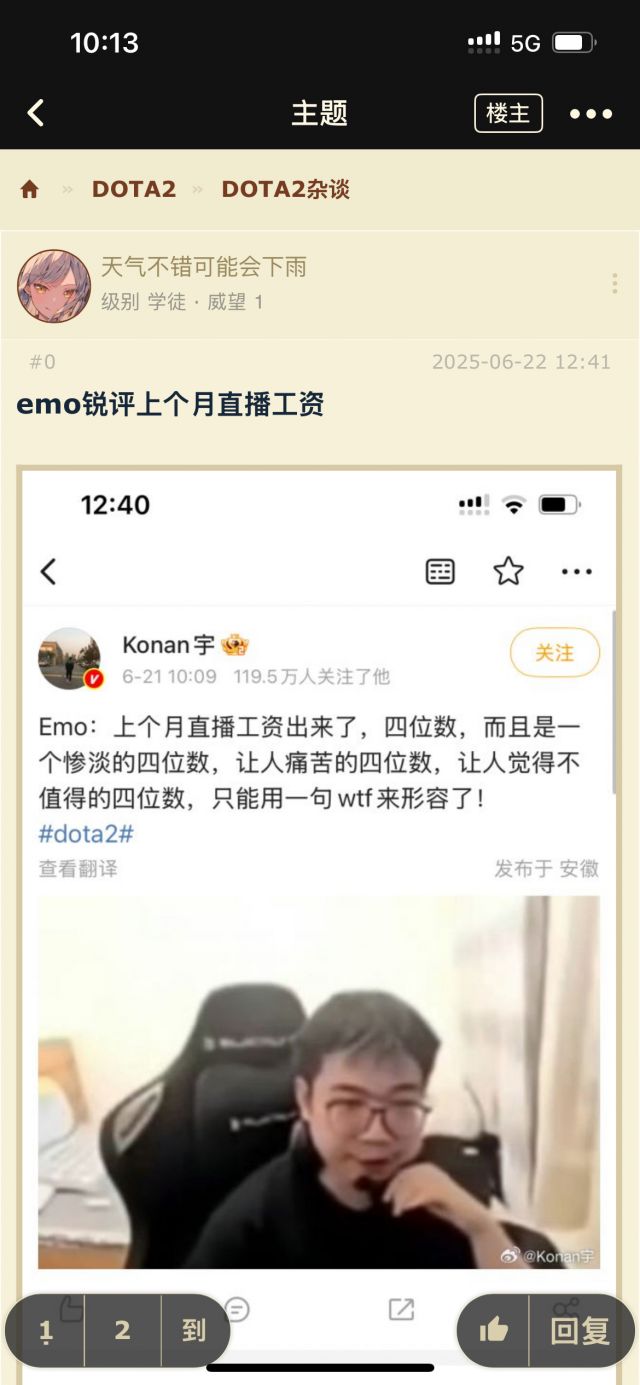 TI14前12多少奖金，不知道yb的兄弟回本了没 NGA玩家社区