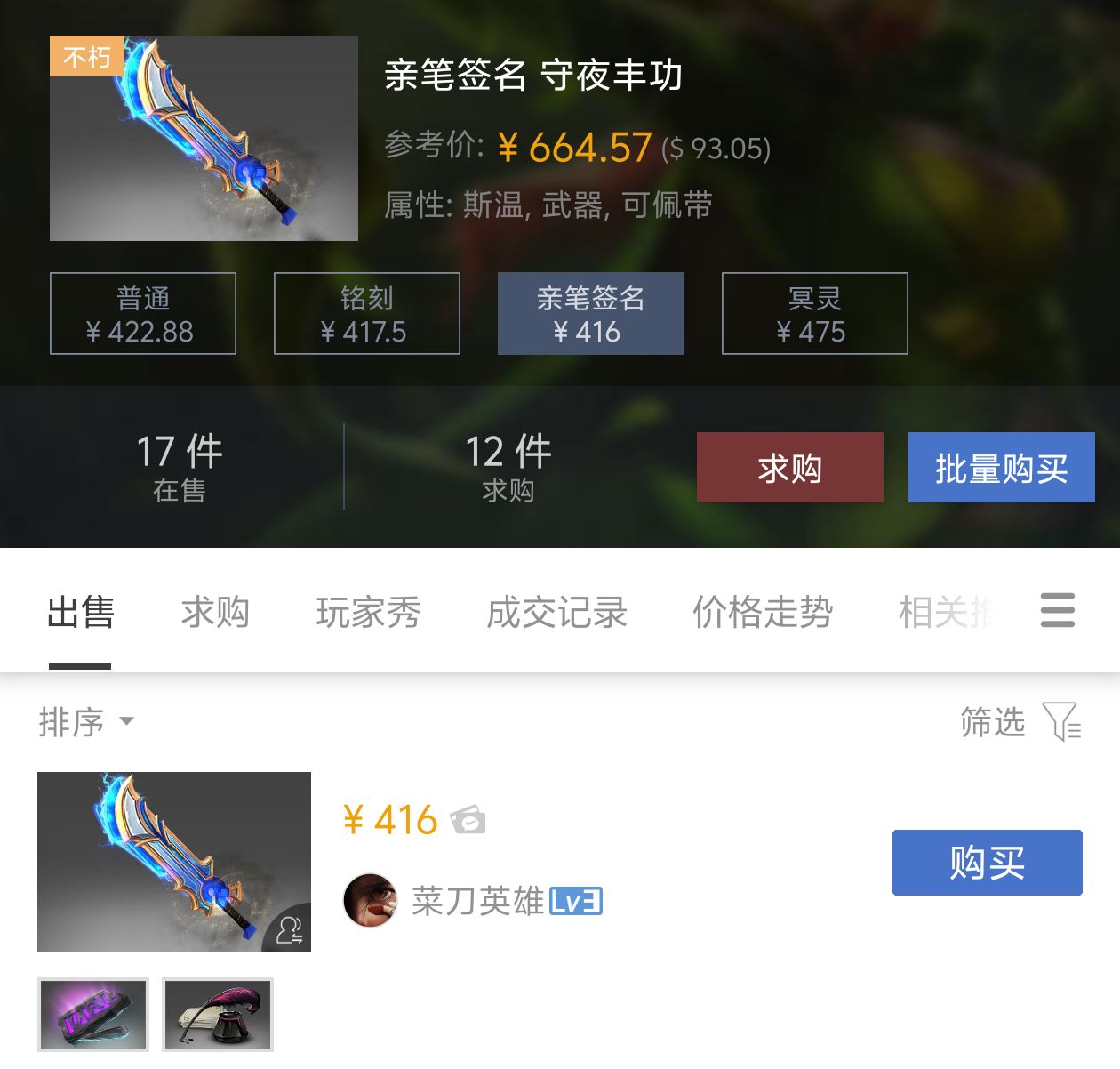 致敬传奇斯文带货师——ame NGA玩家社区