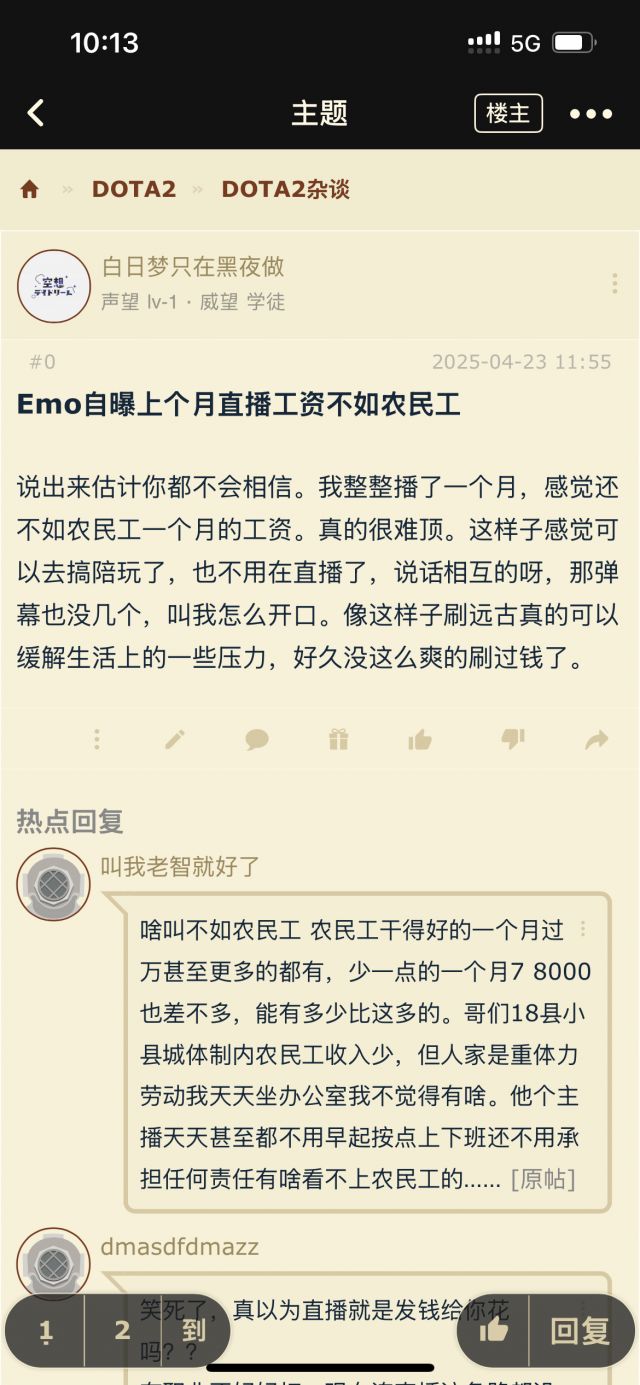 TI14前12多少奖金，不知道yb的兄弟回本了没 NGA玩家社区