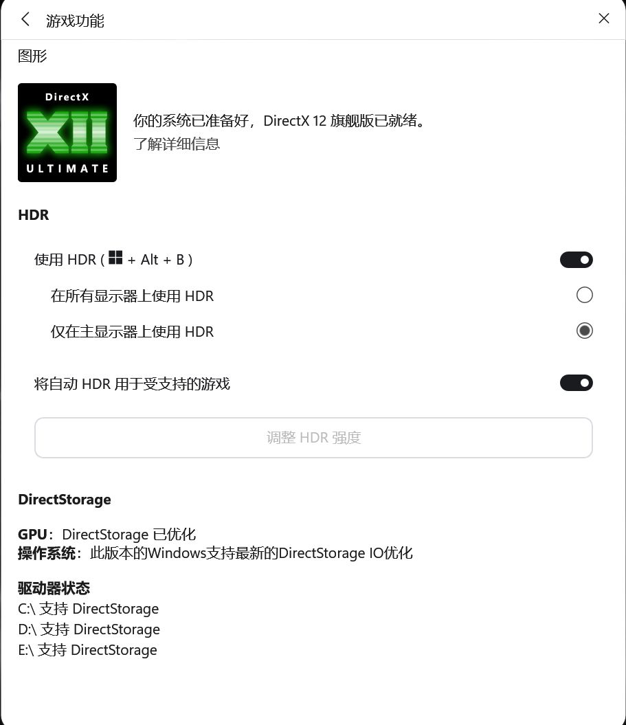 Win11自动hdr和RTX hdr NGA玩家社区