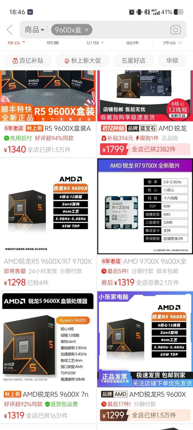 amd这u价格也太坚挺了吧 NGA玩家社区