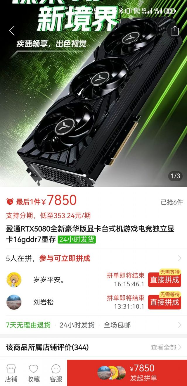 现在买5080还是等5080s？难以抉择 NGA玩家社区