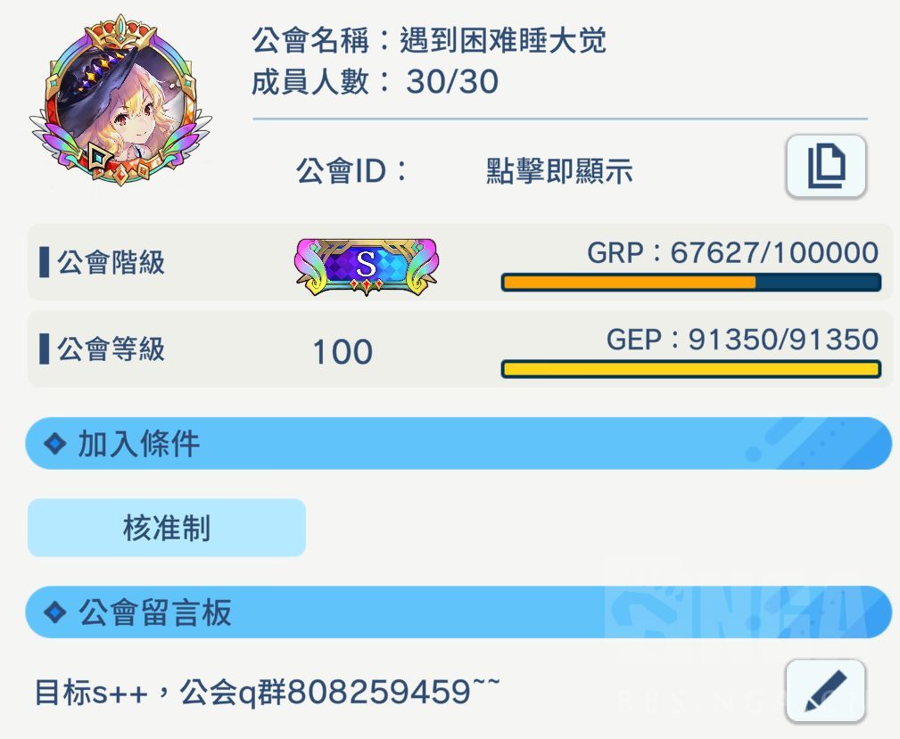 [破事水]国际服纹章教超凡氵 NGA玩家社区