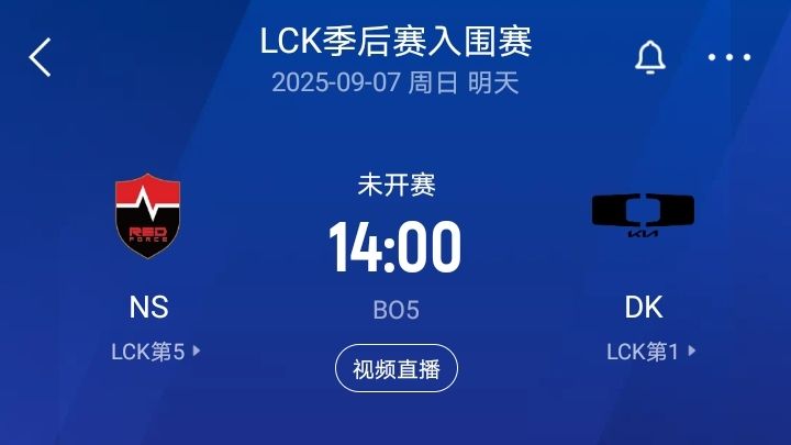 [外赛区赛事]lck季后赛入围赛:DK vs NS(浴火重生or飞蛾扑火) NGA玩家社区