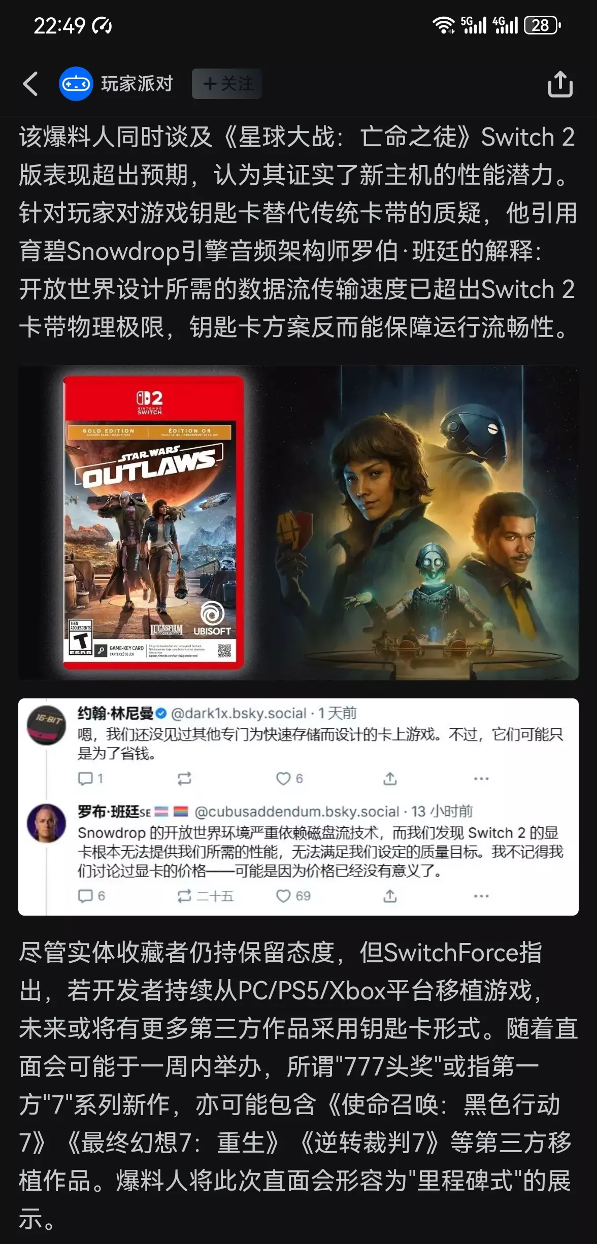 switch2任天堂30% 经销商30% 卡带成本？钥匙卡会越来越多吧？育婊新游钥匙卡 NGA玩家社区