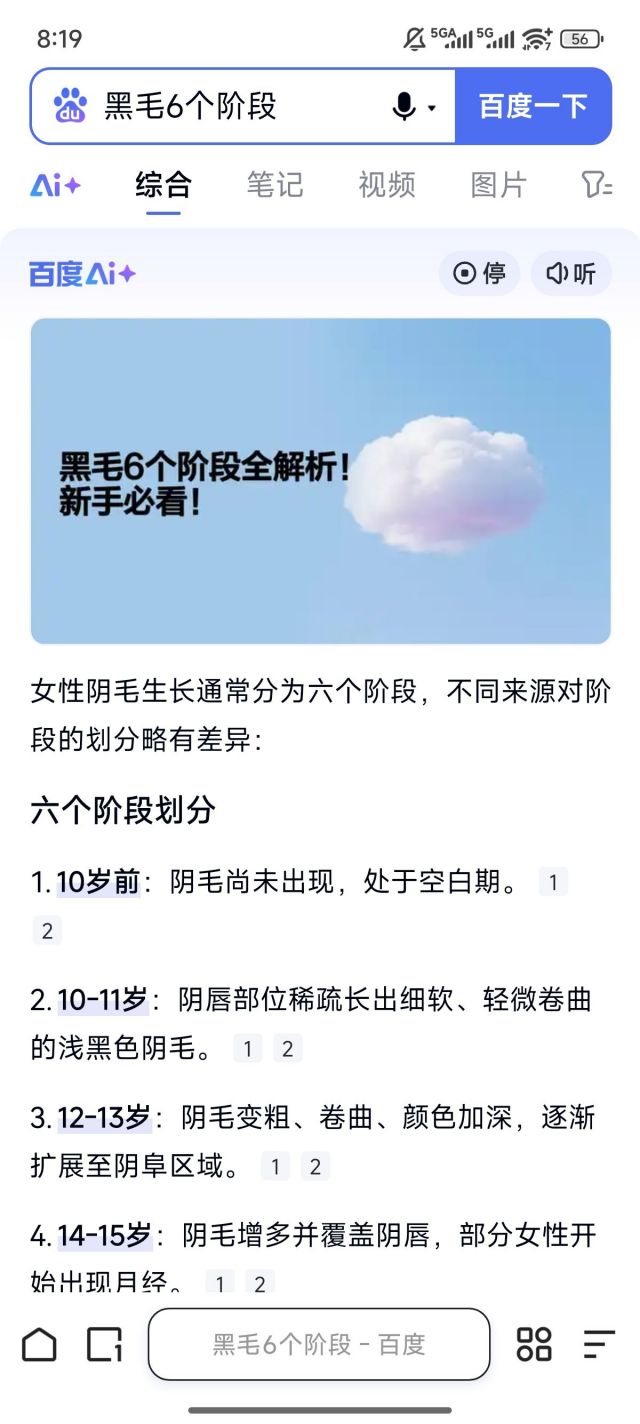 想看下6个阶段分别是什么，麻了 NGA玩家社区