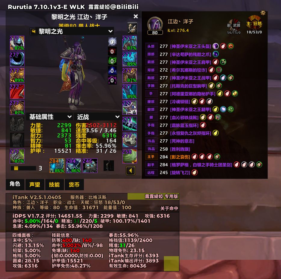 由于没有284剑，271王剑和277裤子精准25/28，带的伍迪项链和白熊护腕、 NGA玩家社区