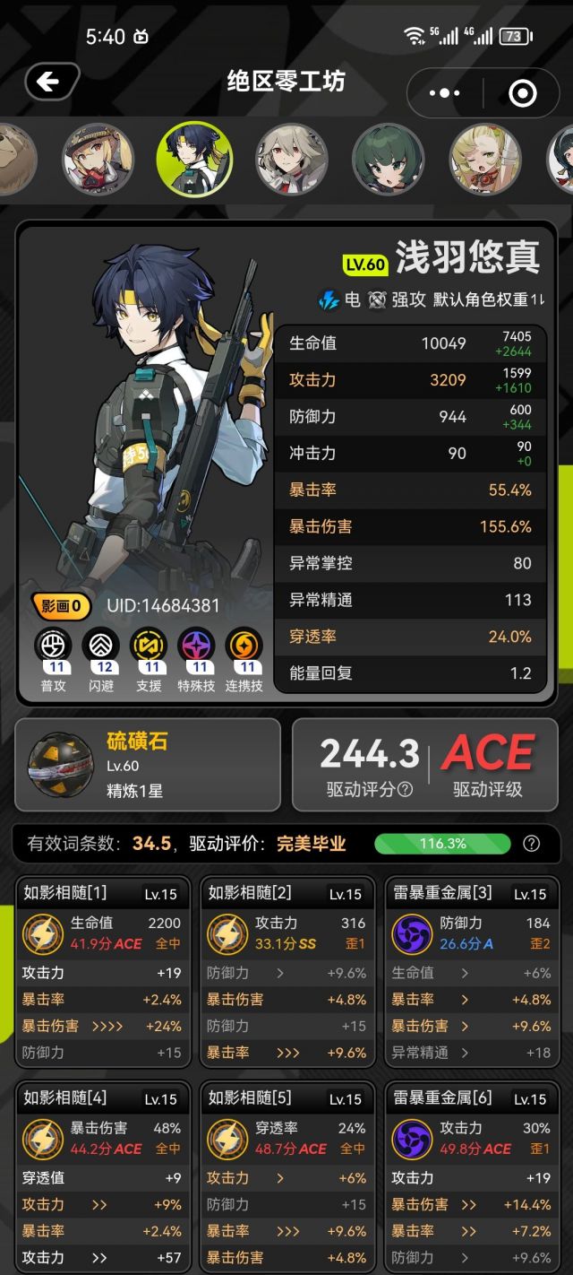 [或许是最后一次9星？]带着逆天BUFF，怒凹2W分 NGA玩家社区