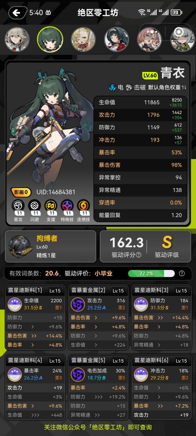 [或许是最后一次9星？]带着逆天BUFF，怒凹2W分 NGA玩家社区