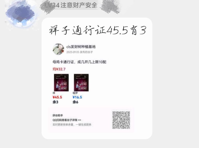 拼谷提问，qq这种谷子拼盒没有进群但是排了有没有问题啊(没有进这个群) NGA玩家社区