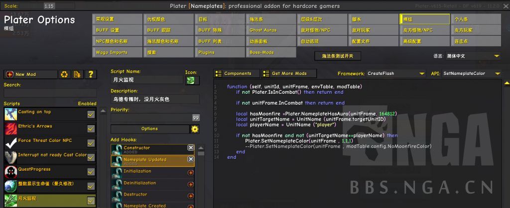 [平衡(咕咕)] 月火染色plater模组是如何判断专精的？ NGA玩家社区