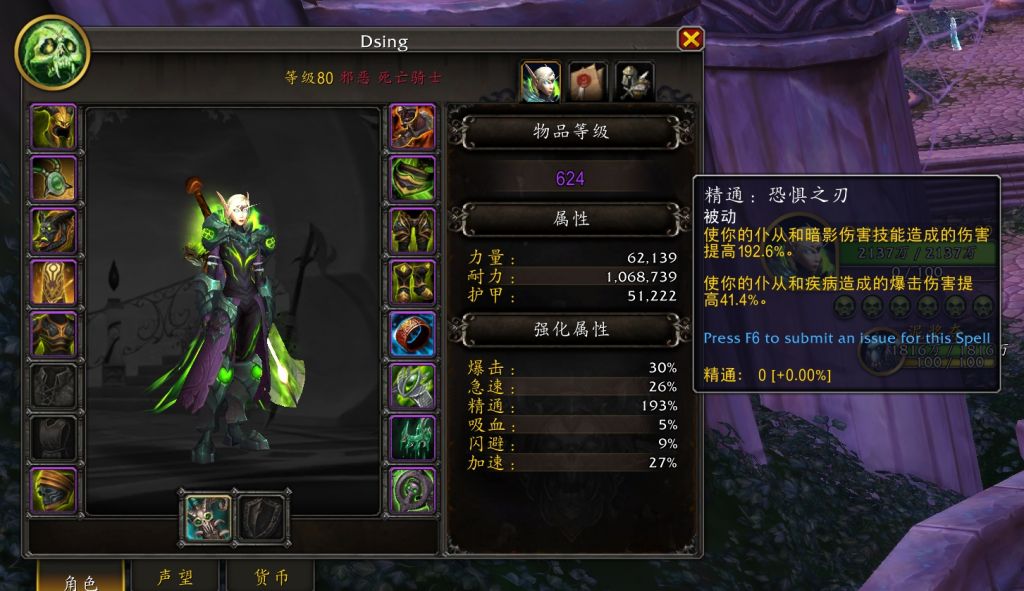 [军团Remix]备战军团幻境之神器特效选择 178