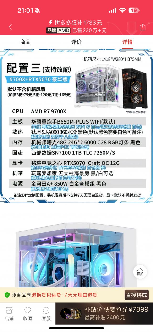 装机推荐第二弹 2025年5月9日更新 备战618 NGA玩家社区