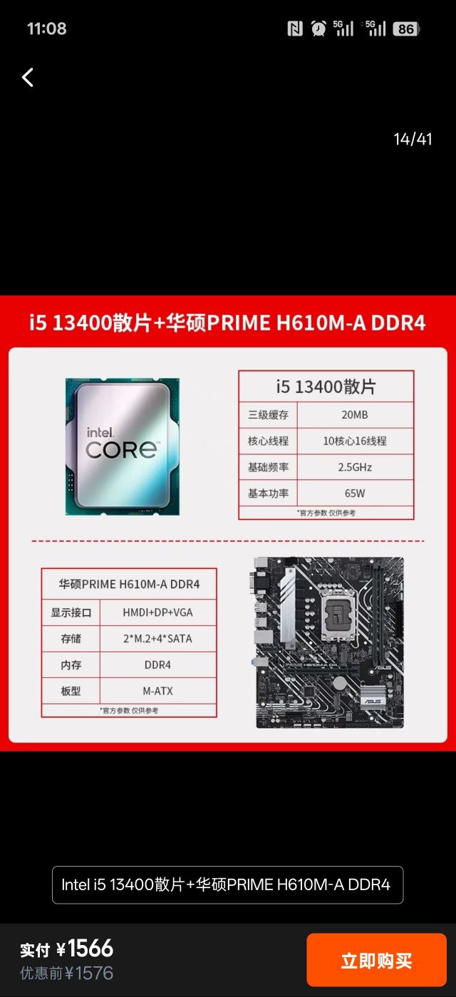 i5 13400核显能带动2个27寸 2k的显示器办公嘛， NGA玩家社区