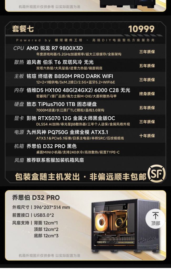 装机推荐第二弹 2025年5月9日更新 备战618 NGA玩家社区