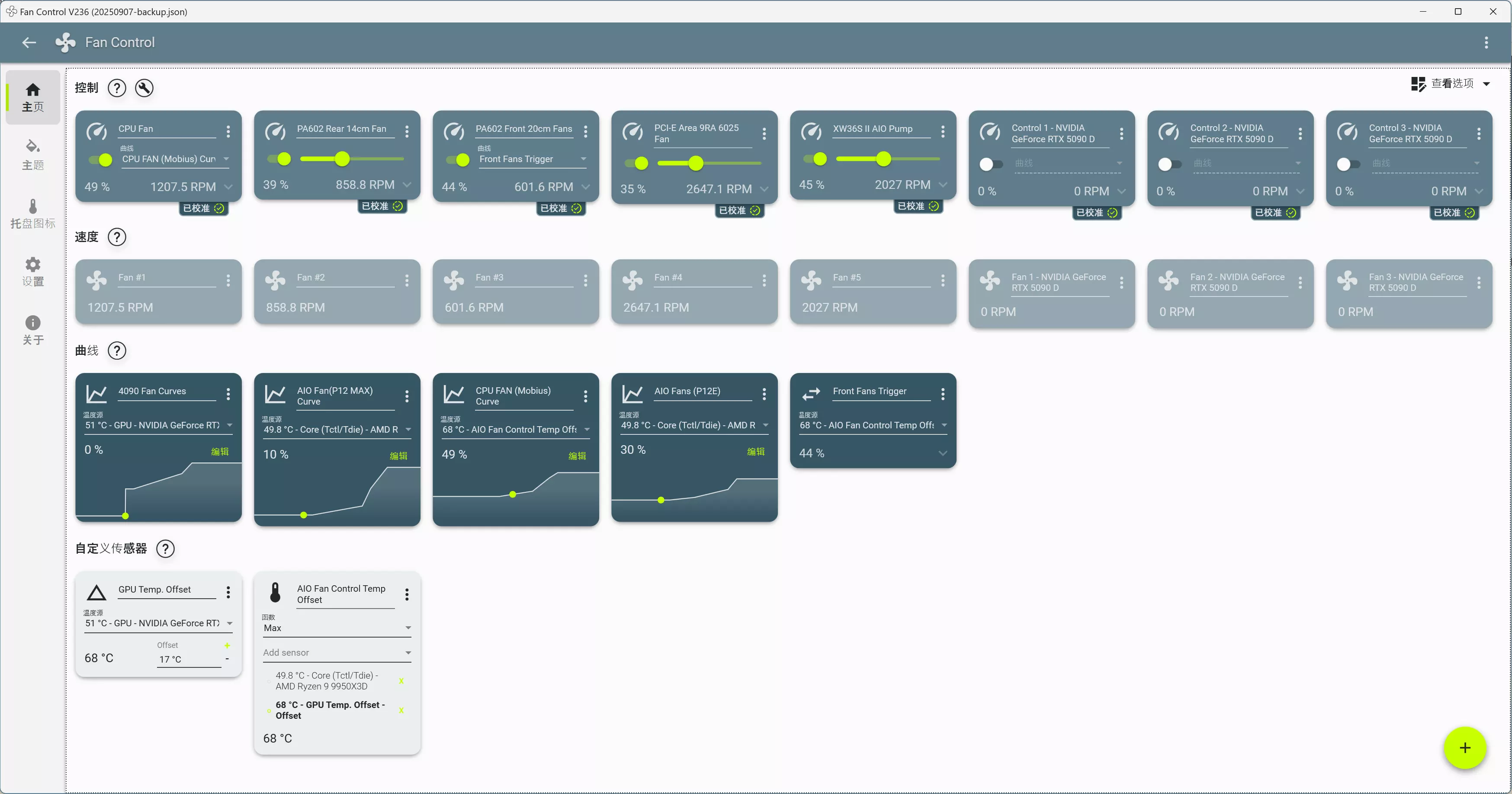 Winring0导致Fancontrol不可用的解决方法(官方V240开始全面更换PawnIO) NGA玩家社区