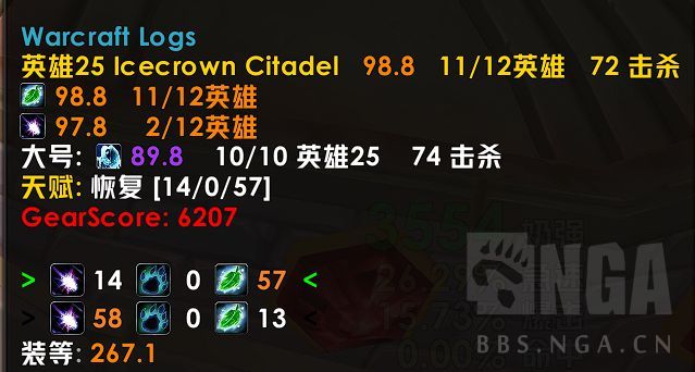 [WA代码] 求一个HICC名字后面显示WCL评分的WA(HICC的) NGA玩家社区