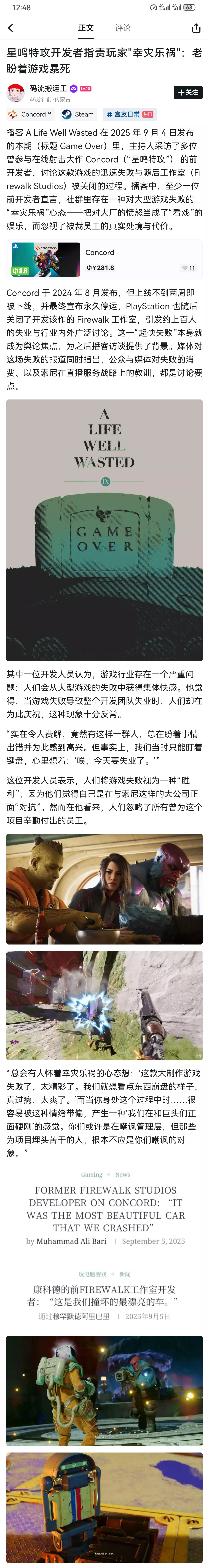 索尼星鸣特攻：玩家太坏了 老盼着他们死 NGA玩家社区