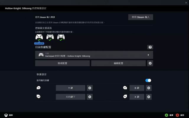 xbox精英二代背键steam映射有没有高手 178