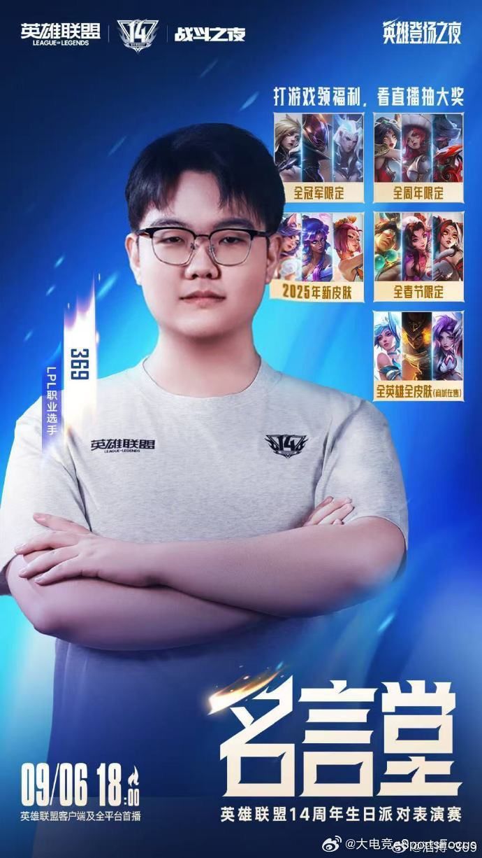 [场外杂谈] [水一贴] 刷到369这张海报 NGA玩家社区