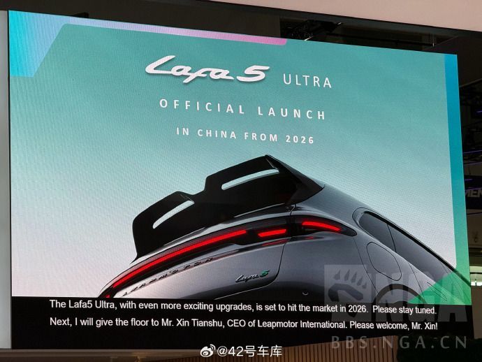 lafa5亮相了，还有lafa Ultra NGA玩家社区