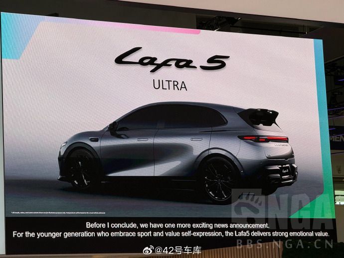 lafa5亮相了，还有lafa Ultra NGA玩家社区