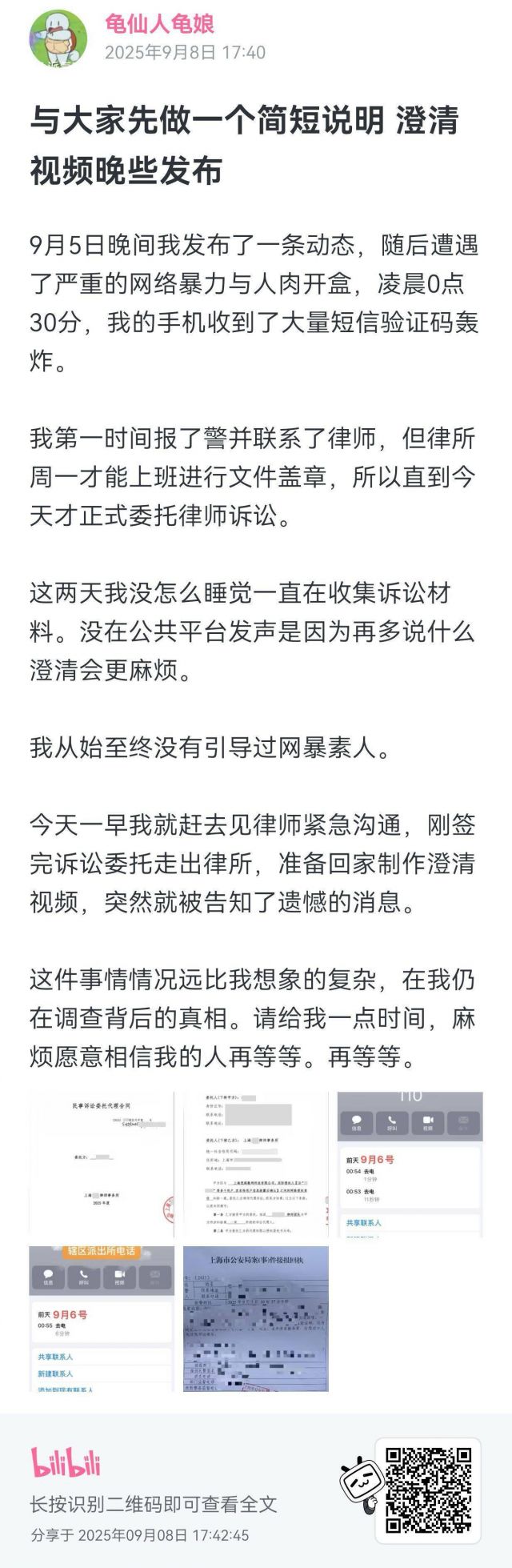话说se有没有打算换掉某个人的cv NGA玩家社区