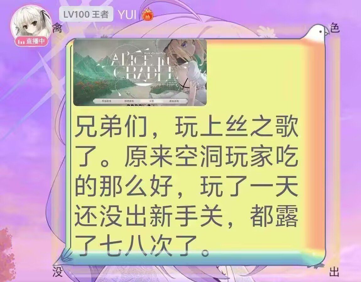 我觉得樱桃社当务之急是给丝之歌做点战败CG NGA玩家社区