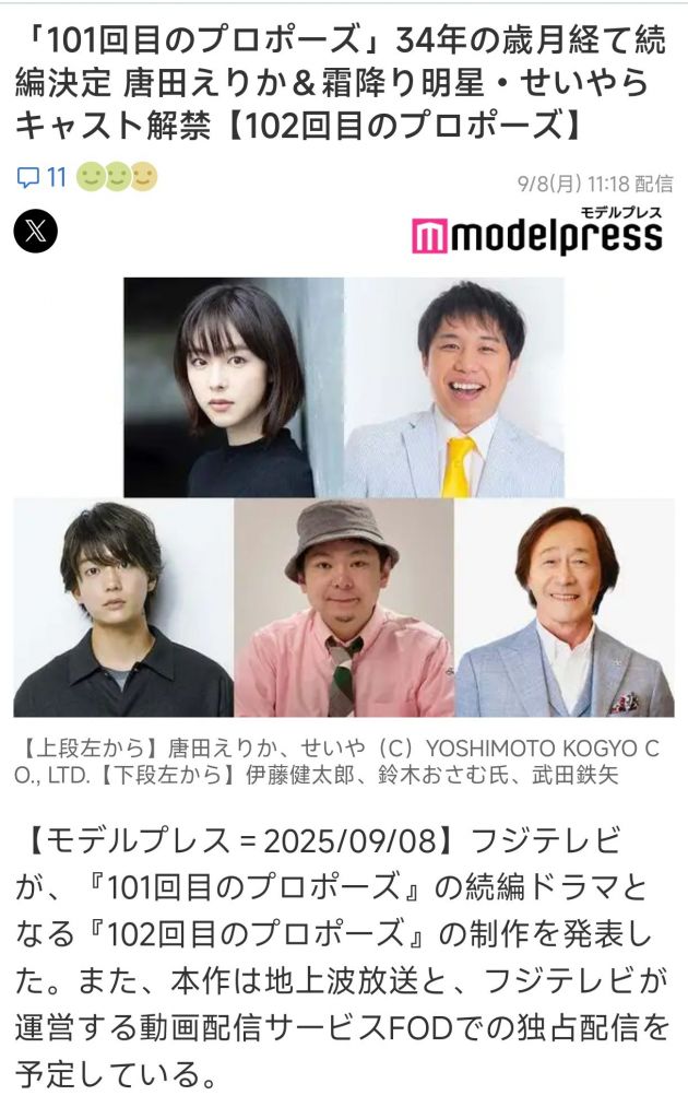 《101次求婚》续集公开 NGA玩家社区