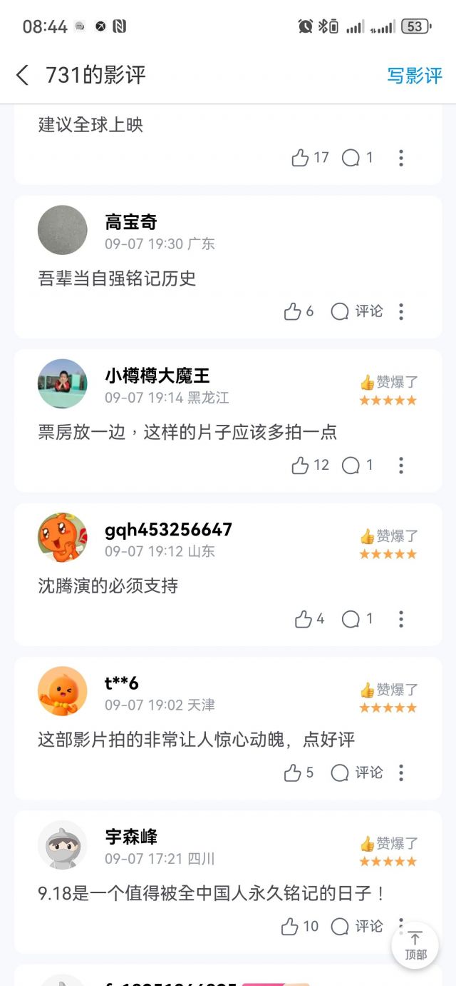 731这热度如果拉坨大的 NGA玩家社区