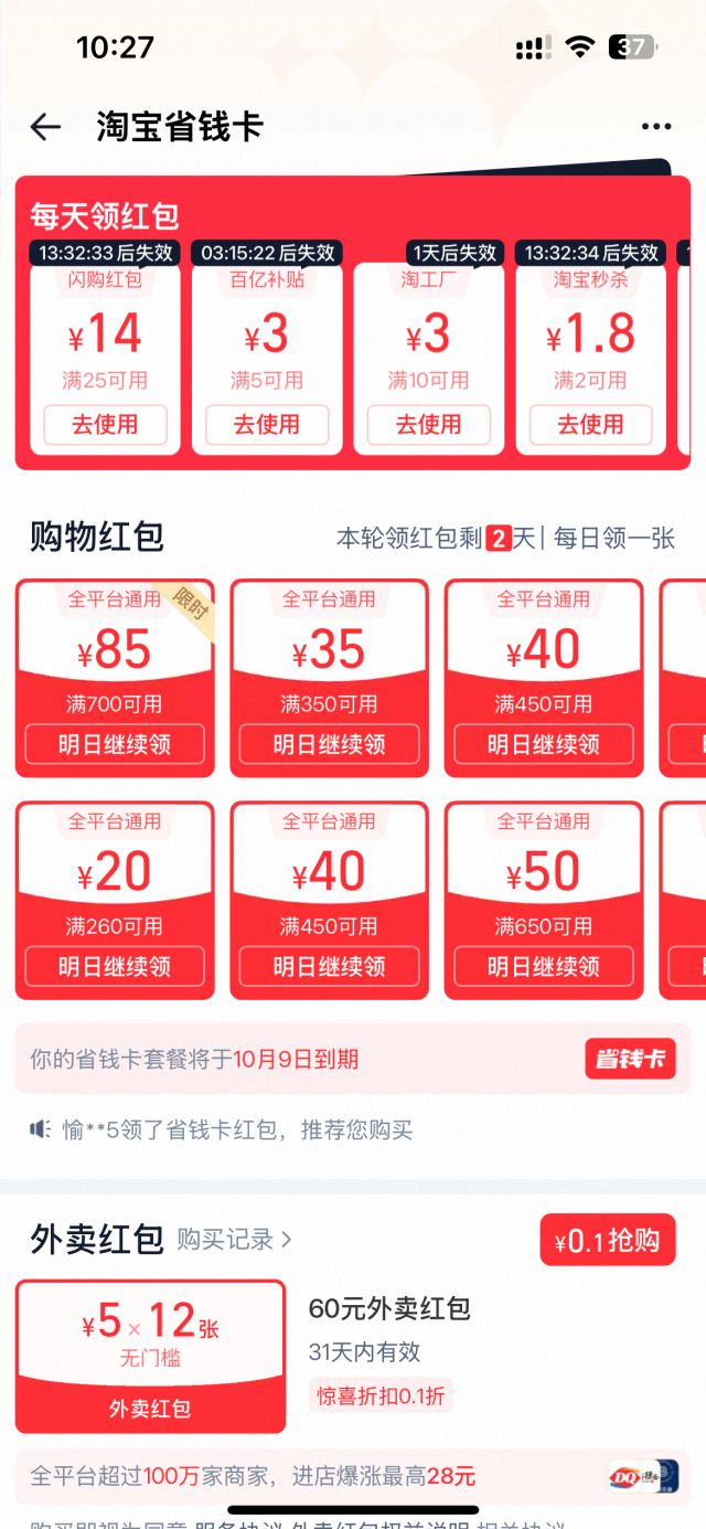 联动通行证5分钟卖了快1w份 NGA玩家社区