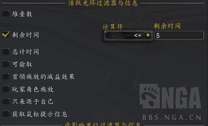 给大家搞个好东西，自动提醒并一件点击使用野兽之眼续buff NGA玩家社区