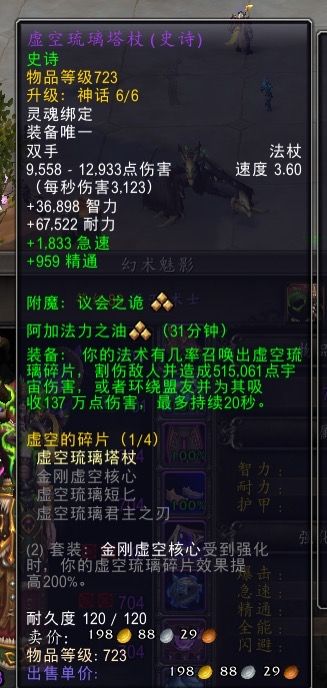 昨晚伐木了M1，3，直接出了老三法杖和老一护腕 NGA玩家社区