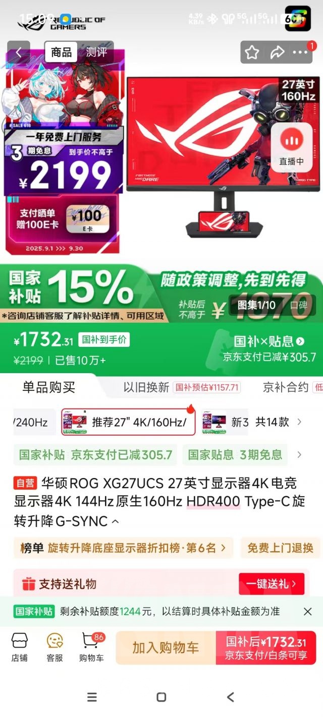 xg27ucs还有上海国补吗 想整一个 NGA玩家社区