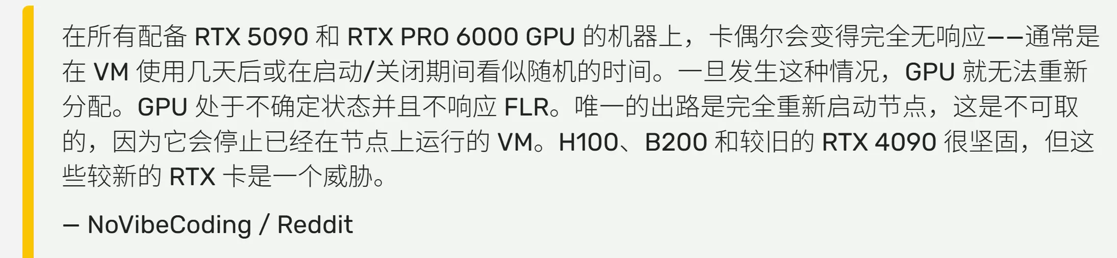 赏金1000美元，RTX 5090 和 RTX 6000 PRO 虚拟化重置错误bug NGA玩家社区