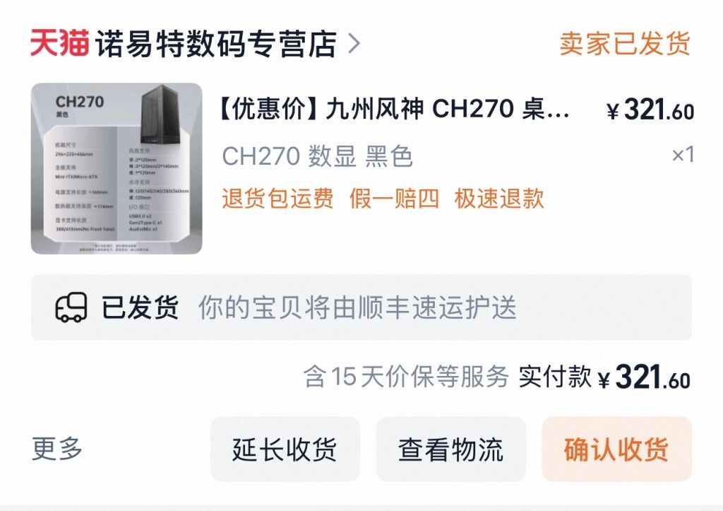 ch270风冷选择 NGA玩家社区