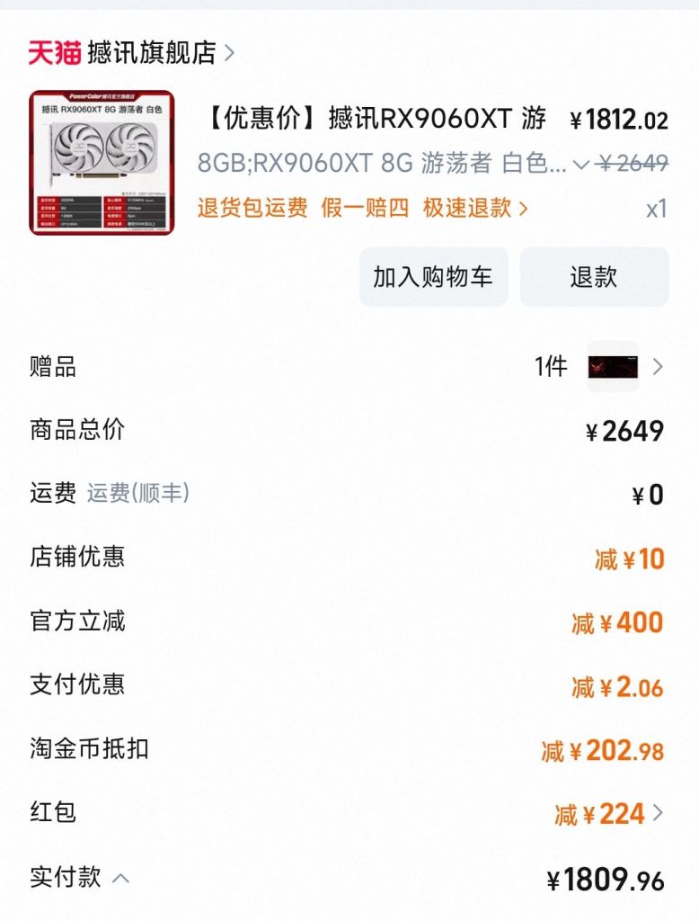 撼讯 9060xt 8g 游荡者 1810 NGA玩家社区