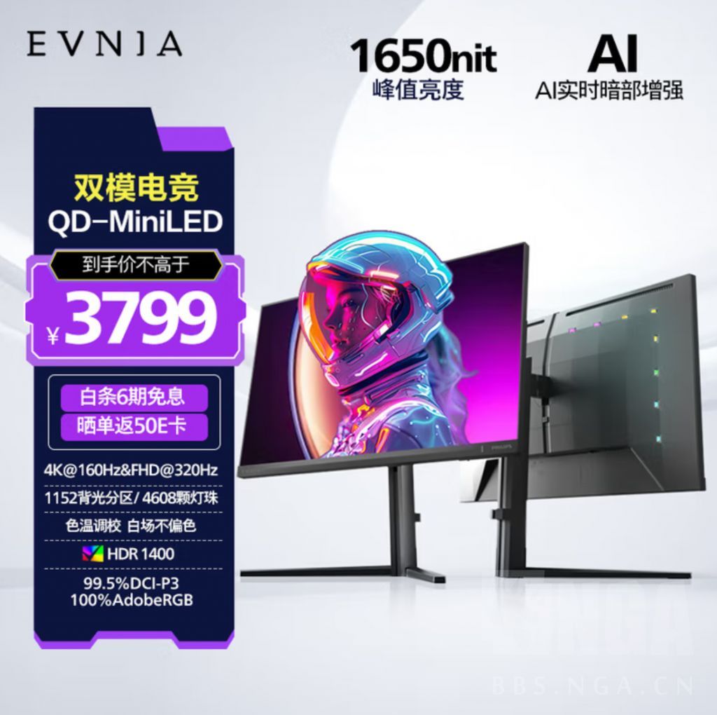 有没有比较靠谱的32 4k ips 高刷 miniled显示器 NGA玩家社区