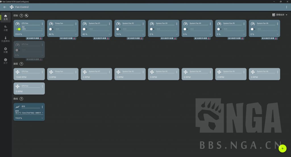Winring0导致Fancontrol不可用的解决方法(官方V240开始全面更换PawnIO) NGA玩家社区