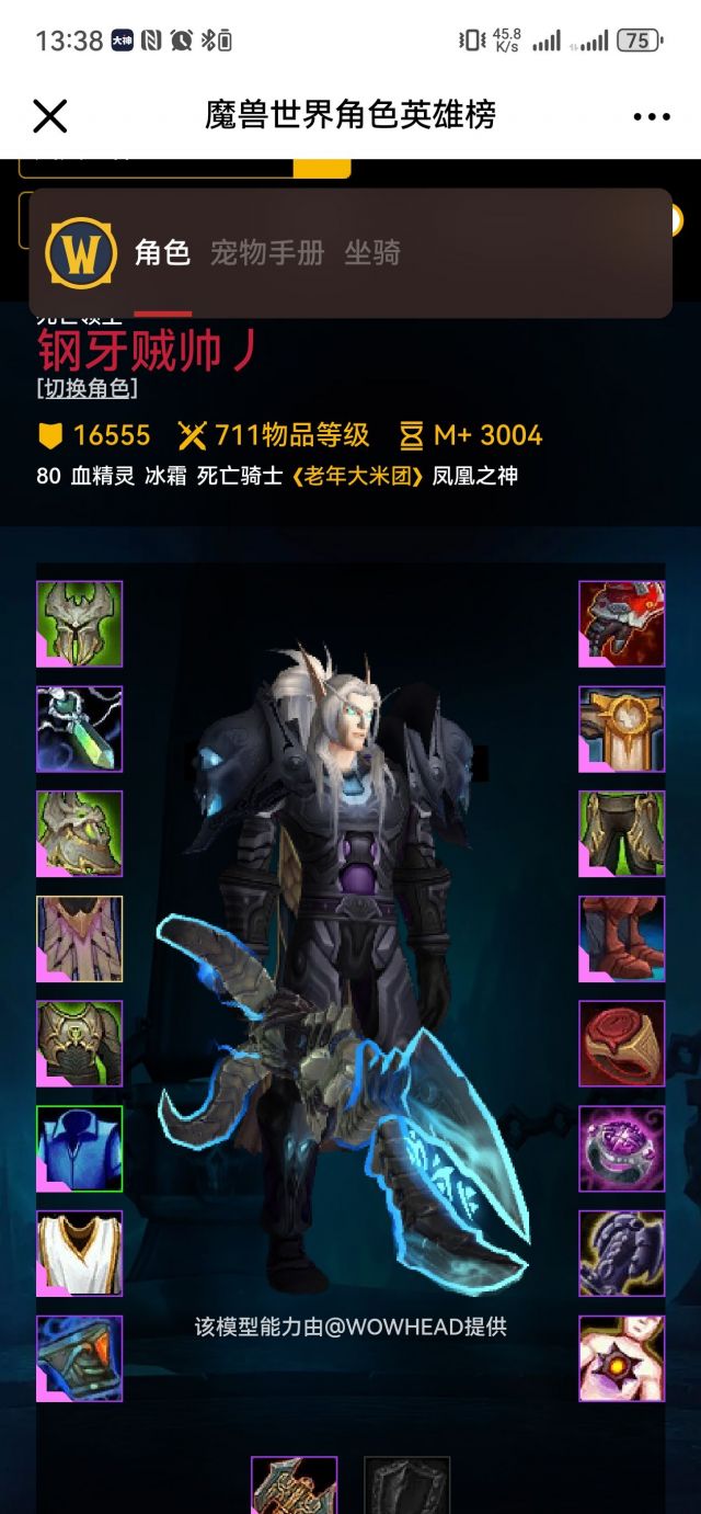 DK幻化T3无畏 NGA玩家社区