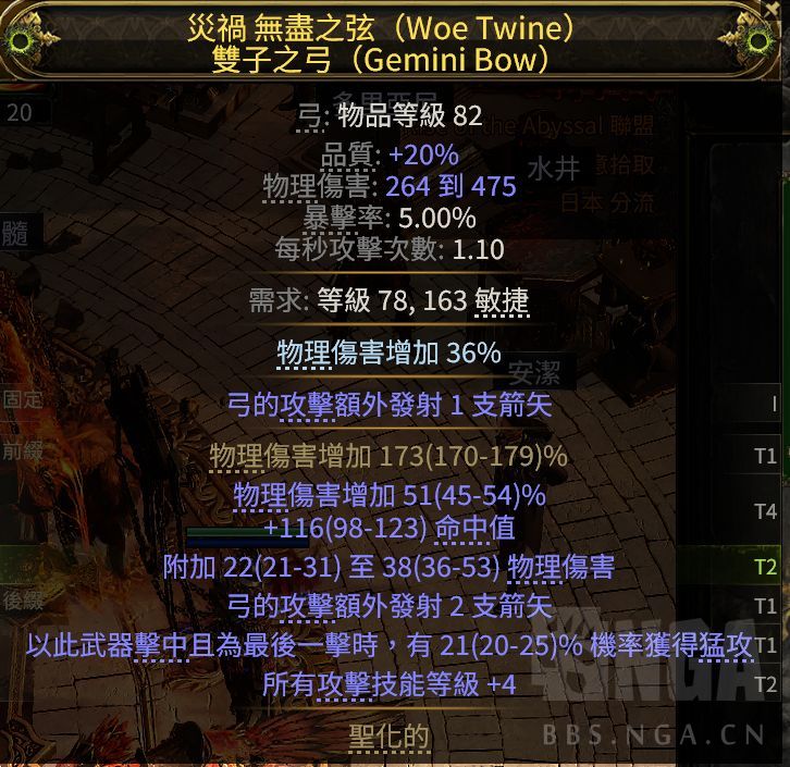 大佬帮忙看看，为什么我550的弓输出还不如350的。。 NGA玩家社区