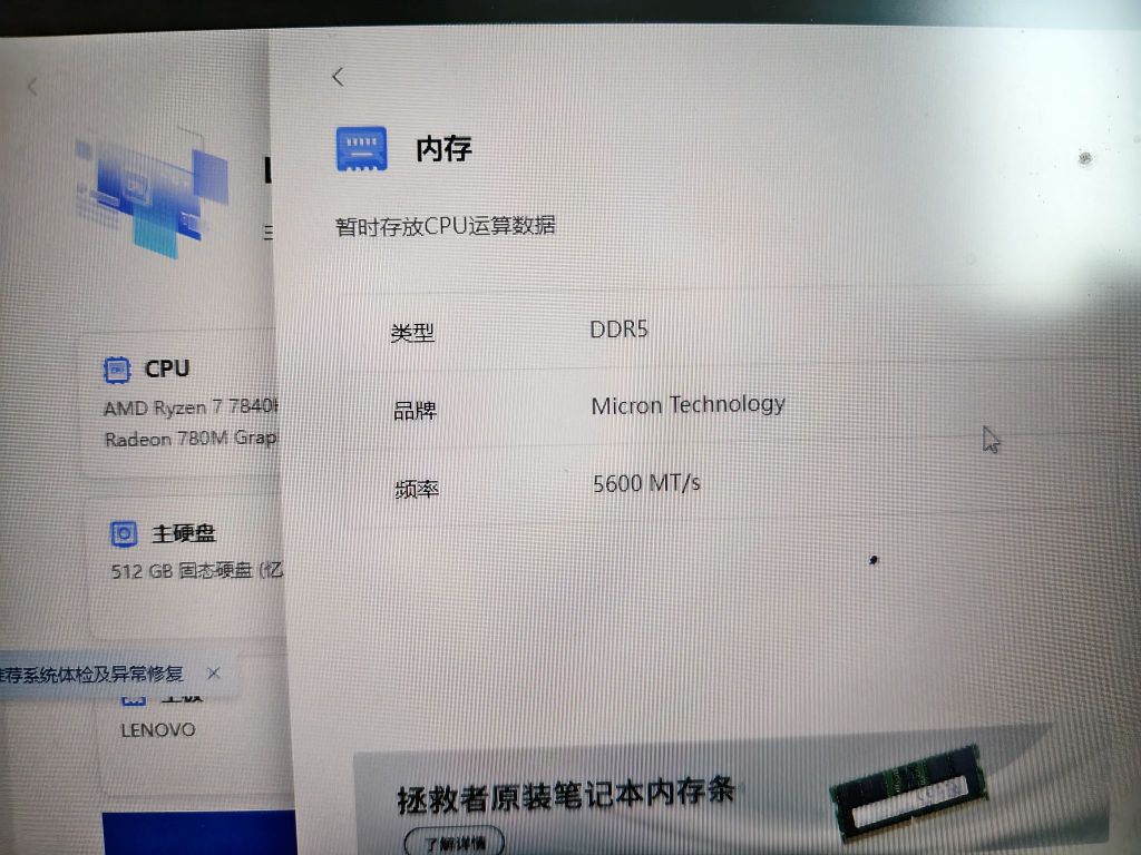 求教，联想r7000本子加内存条要加哪个型号的 NGA玩家社区