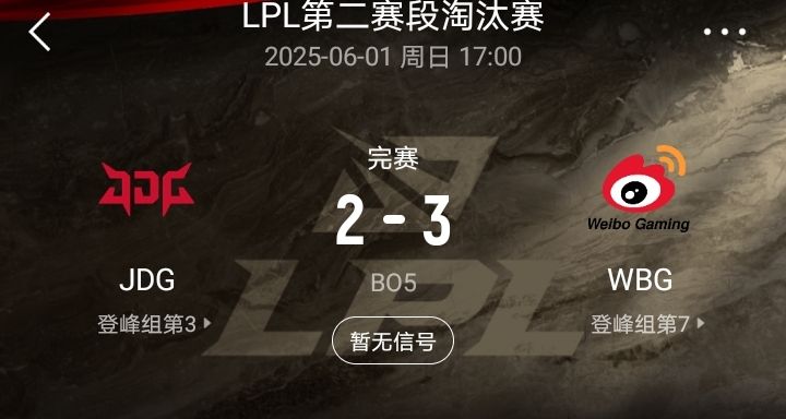 [本赛区赛事]打窝能手WBG？ NGA玩家社区