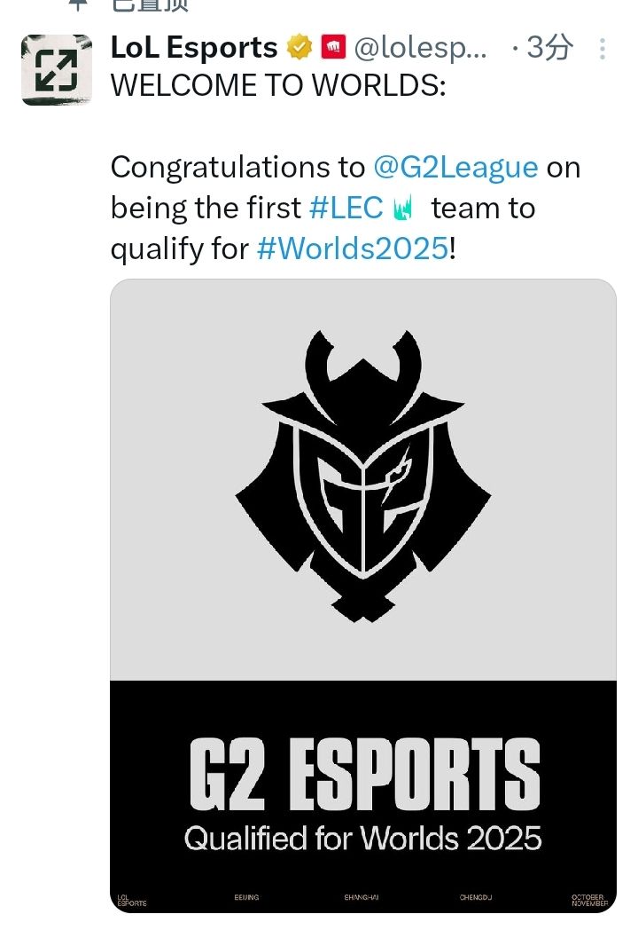 [外赛区赛事]G2晋级世界赛 NGA玩家社区