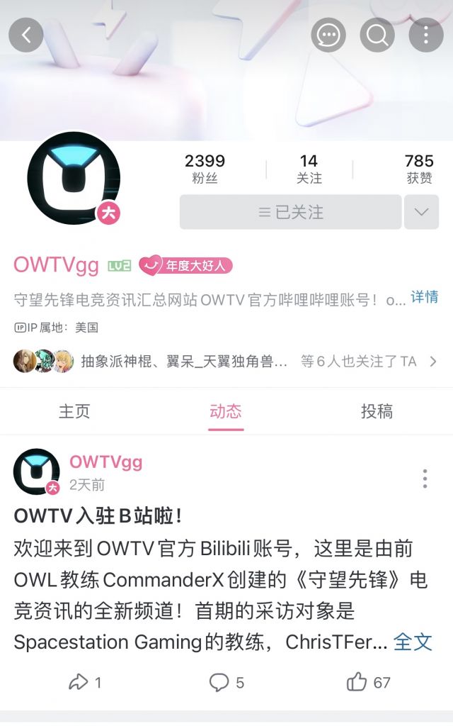 [搬运] commanderx做的一个全新的owcs赛事网站OWTV.GG NGA玩家社区