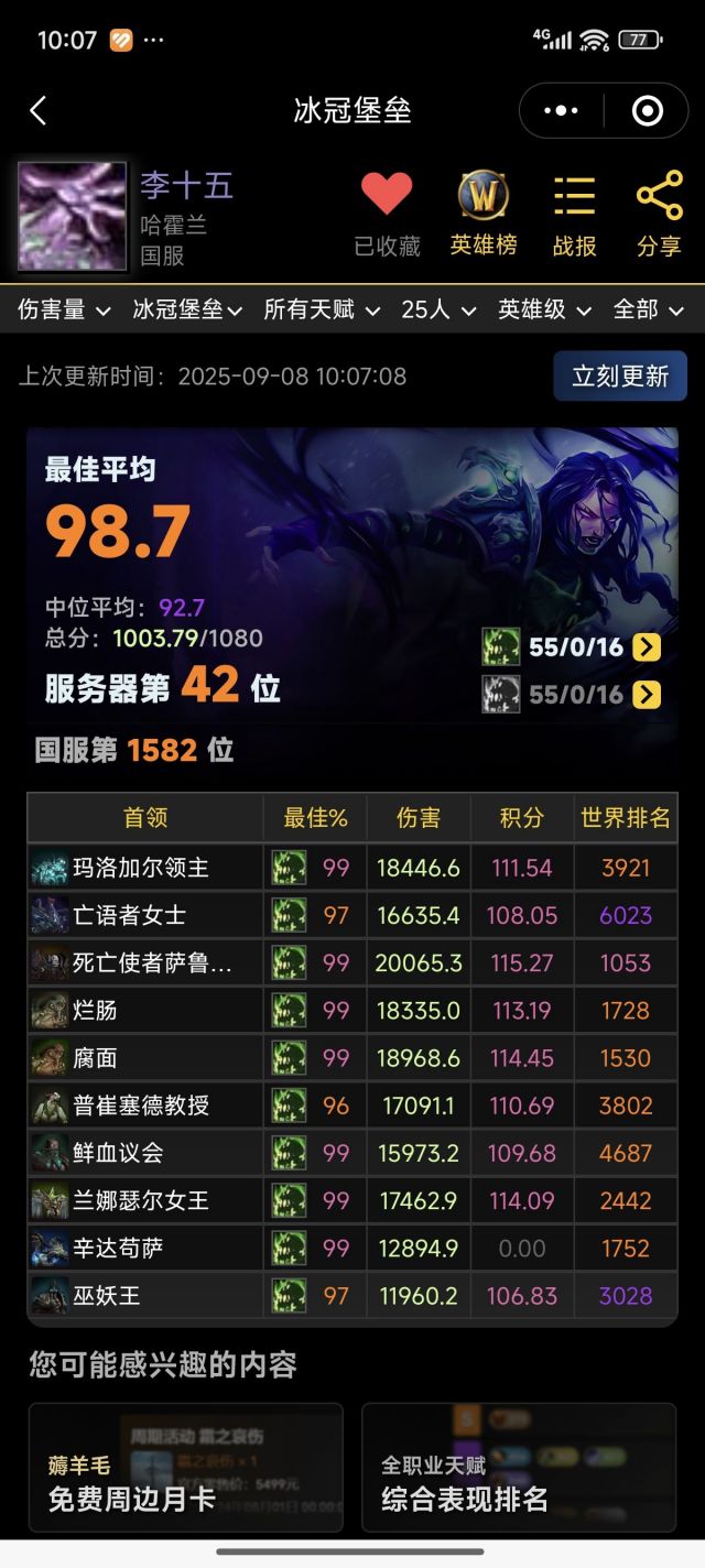 怎么样才能打到99 NGA玩家社区