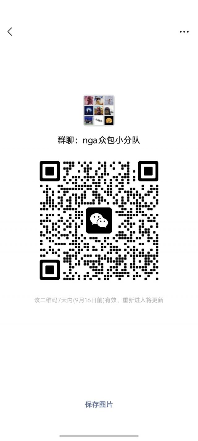 NGA众包小分队成立！ NGA玩家社区