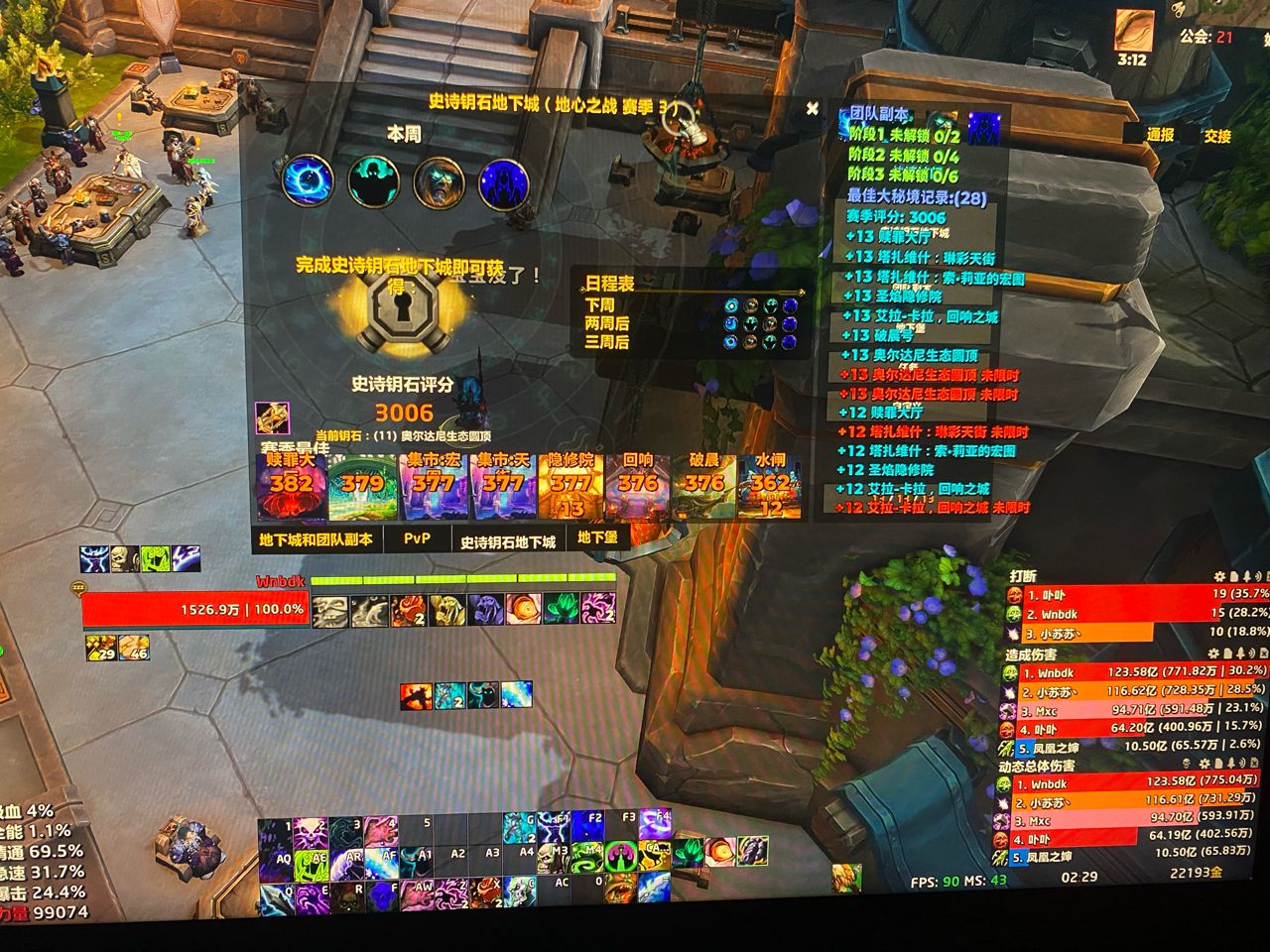 邪dk终于3000分了。 NGA玩家社区